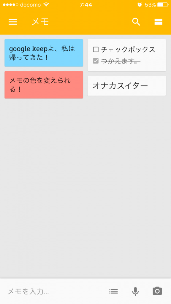 Google KeepのiOS版が登場しぼくのメモライフが変わった | tanoblo.com